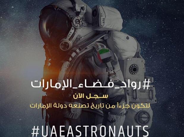 UAE launches first programme to send four astronauts into space