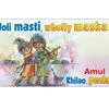 Amul drops 'wholly maska' Holi ad and internet cannot get over it