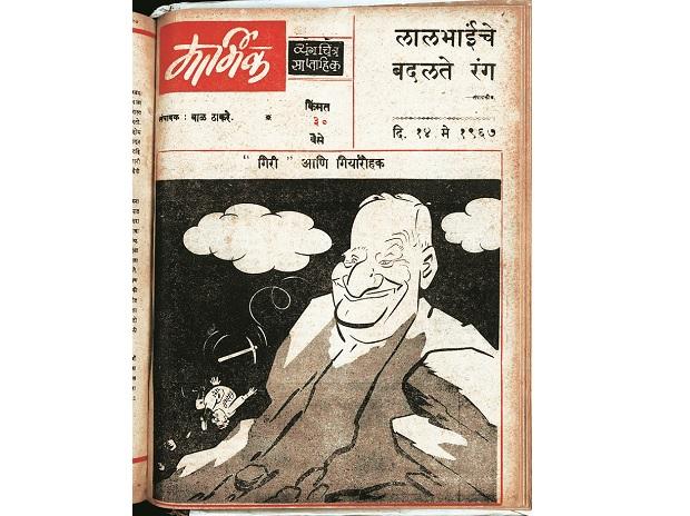 Bal Thackeray and Shiv Sena's launch pad, Marmik, is on a new strip ...
