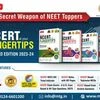 Unveiling the Secret Weapon of NEET Toppers: Objective NCERT at your ...