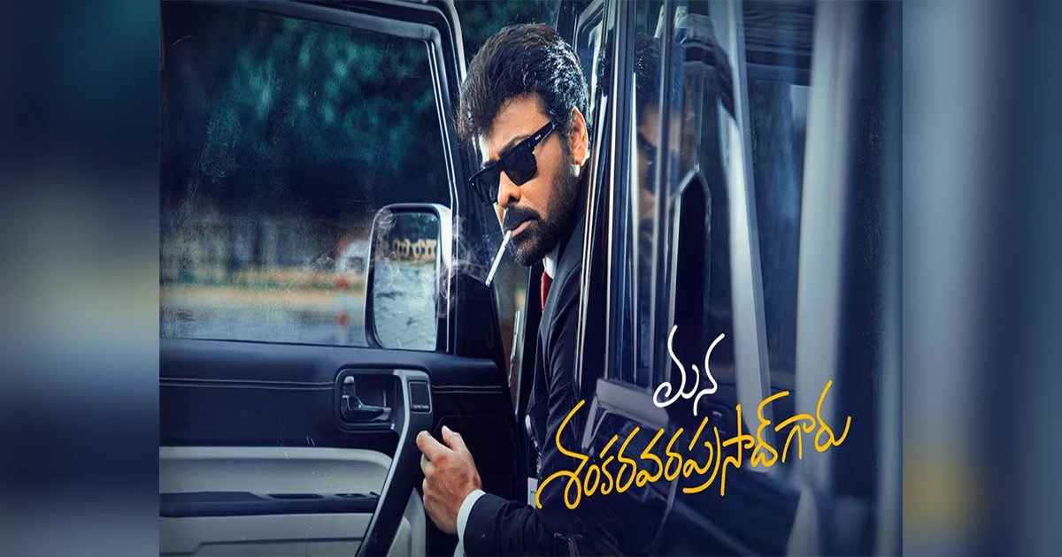 Chiranjeevi's Mana Shankara Varaprasad Garu ahead of The Raja Saab by ...
