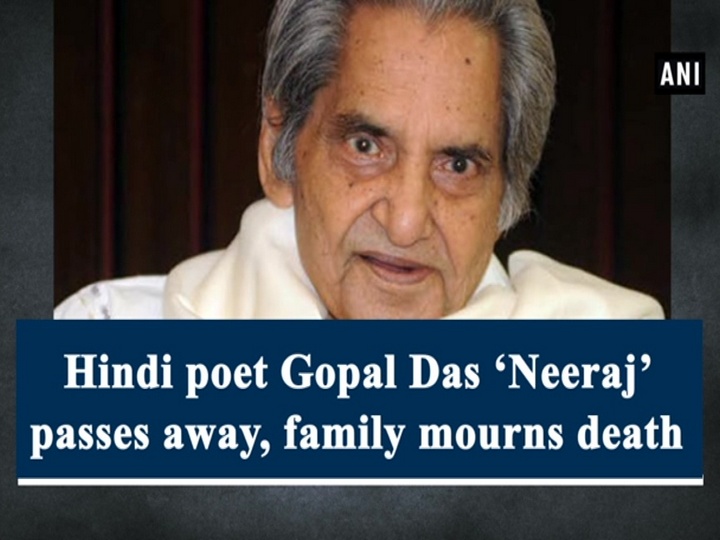 Hindi poet Gopal Das Neeraj passes away, family mourns death