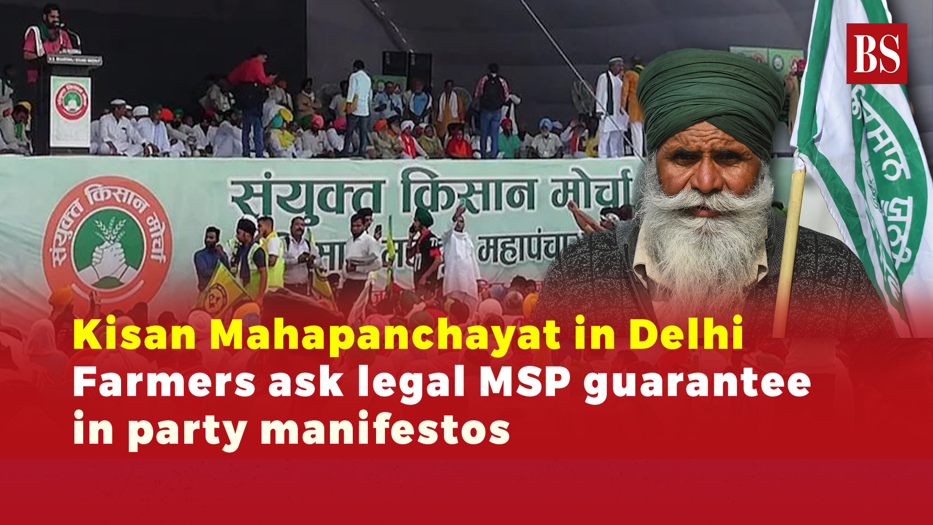 Kisan Mahapanchayat in Delhi Farmers ask legal MSP guarantee in party ...