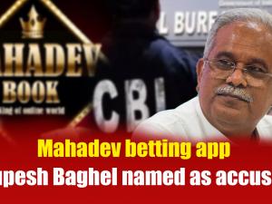 Mahadev betting app case: CBI names former Chhattisgarh CM Bhupesh Baghel as accused
